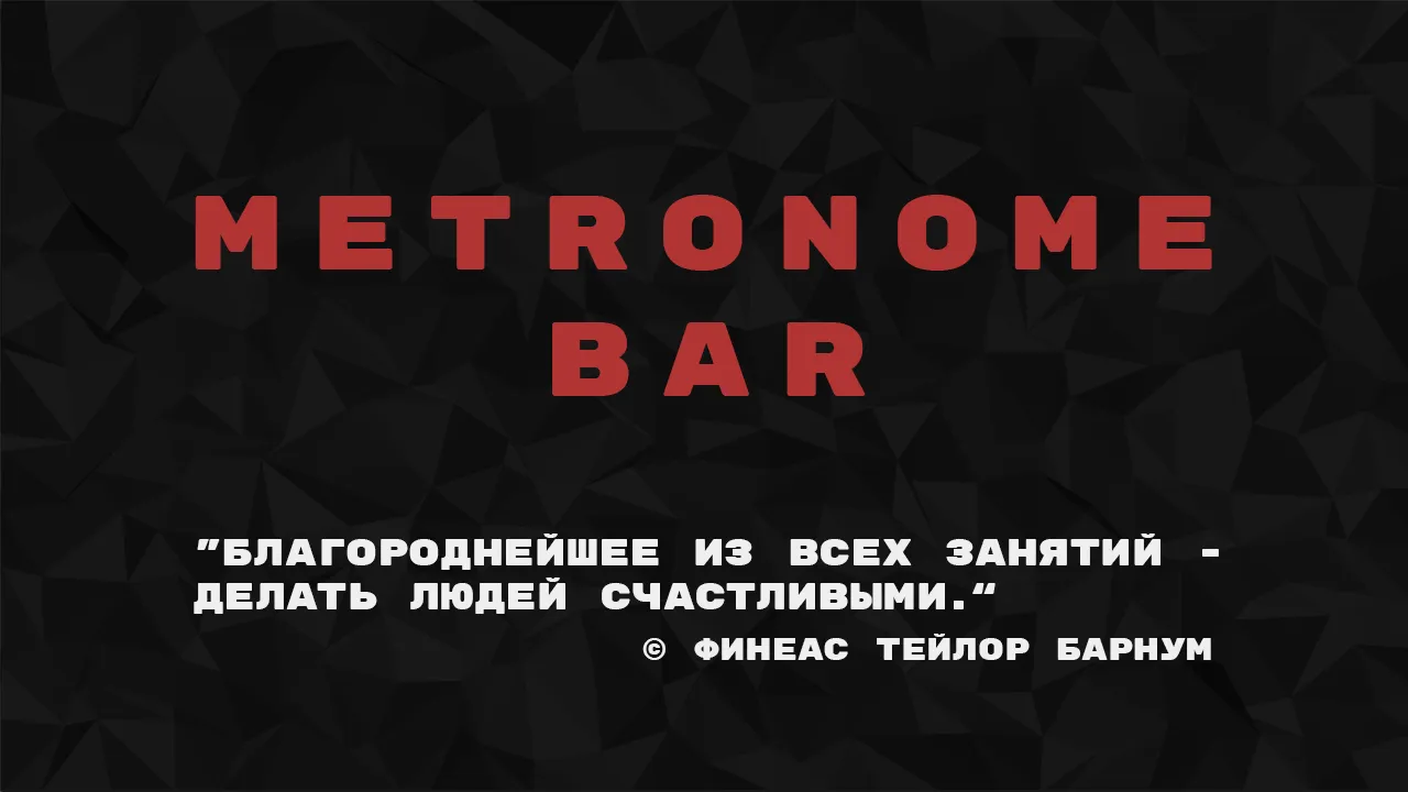 Metronome Bar